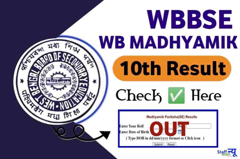 WBBSE 10th Result 2023 (OUT), WB Madhyamik Result 2023 – Check Online ...