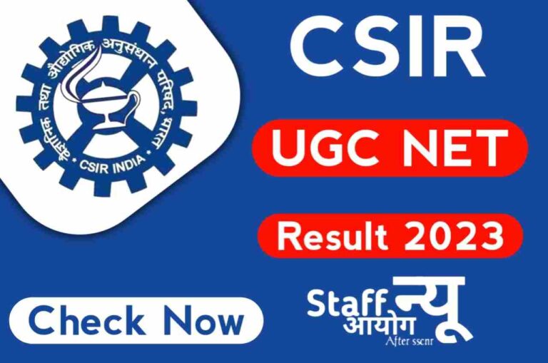 csirnet.nta.nic.in CSIR NET Result 2023 (OUT), Download UGC NET Result & Scorecard - sscnr