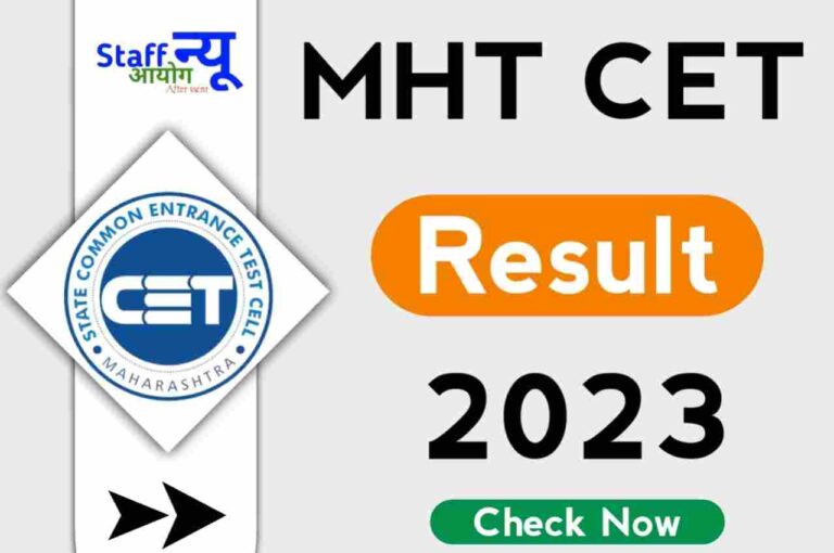 MHT CET Result 2023, (Out) Score Card PCB, PCM Available Now @cetcell.mahacet.org - sscnr