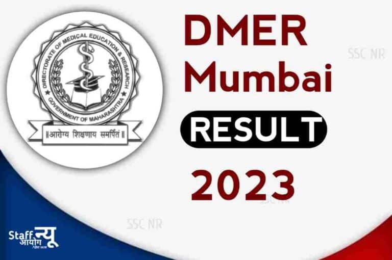 DMER Mumbai Result 2023 (OUT), Check Merit List & Cut-off Marks Direct ...