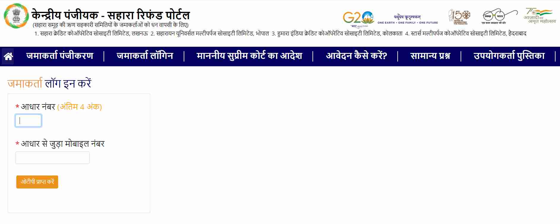 Sahara Refund Portal: login, Direct Link, Claim Your Depositor ...