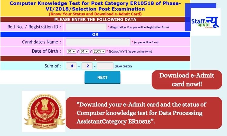Download your e-Admit card and the status of Computer knowledge test ...