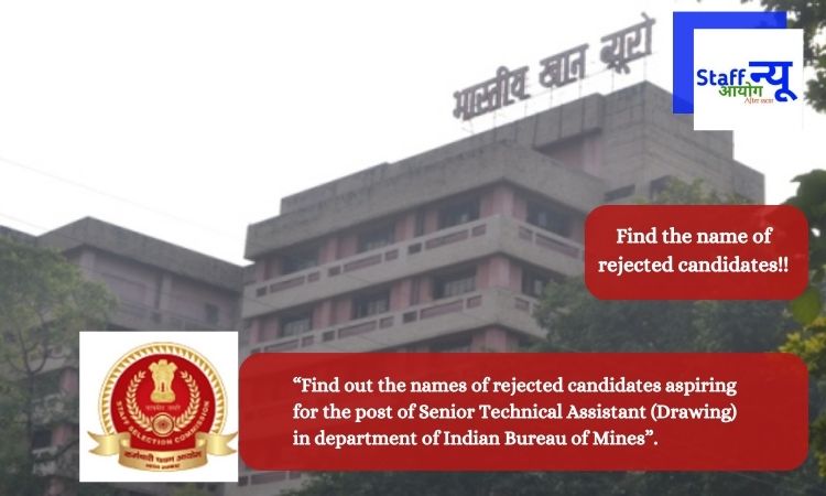 Find out the names of rejected candidates aspiring for the post of ...