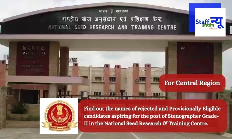Find out the names of rejected and Provisionally Eligible candidates ...