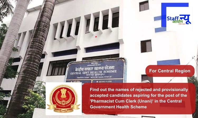 Find out the names of rejected and provisionally accepted candidates ...