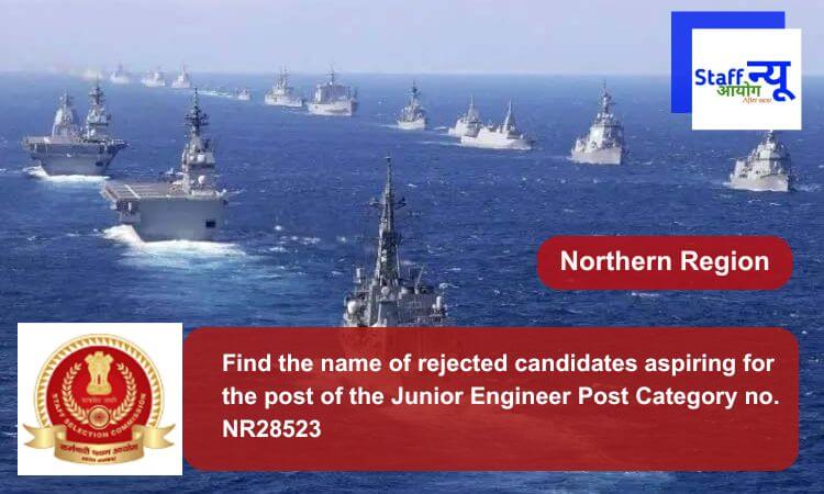 Find the name of rejected candidates aspiring for the post of the ...