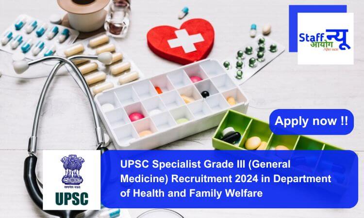 UPSC Specialist Grade III (General Medicine) Recruitment 2024 in ...