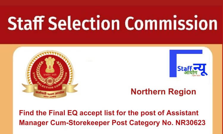 Find the Final EQ accept list for the post of Assistant Manager Cum ...