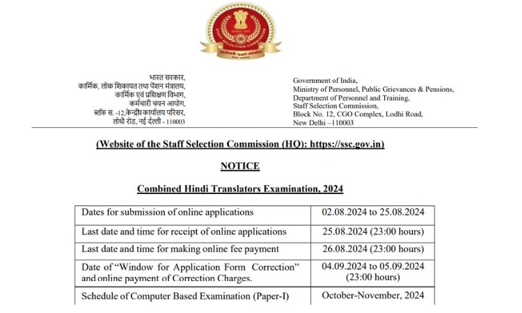 SSC JHT JTO SHT ST 2024 Post notification: 312 vacancies will be filled. Apply now !! - sscnr